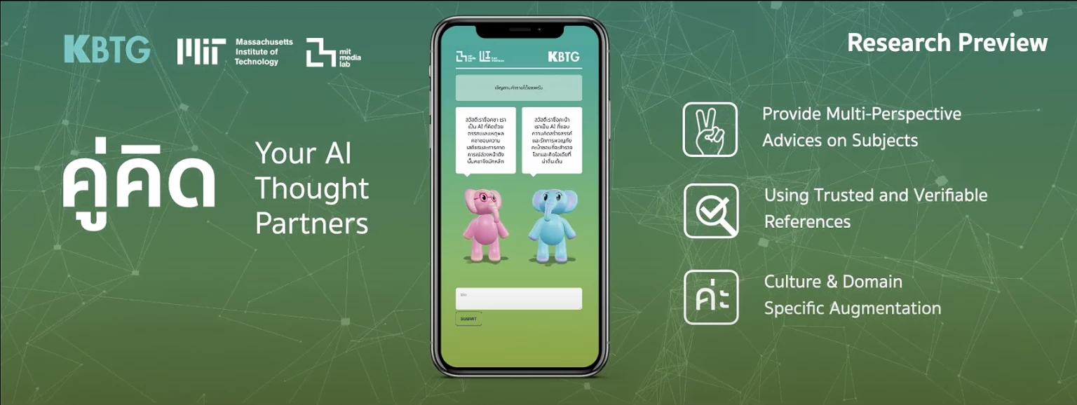 KBTG เร่งพัฒนาต่อยอดงานวิจัย AI ผสานร่วมมือระดับชาติ