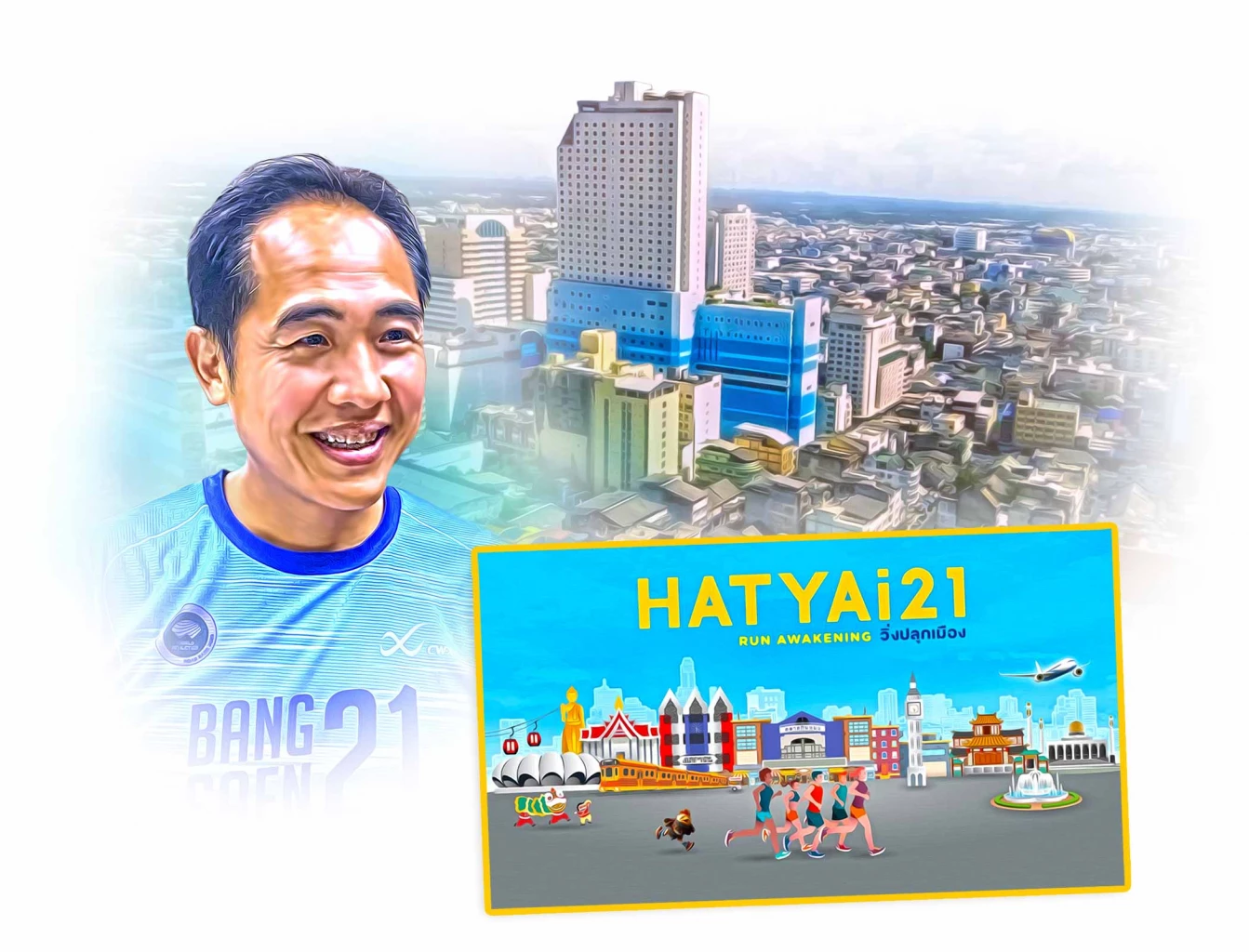 รัฐ-เอกชน ดัน ‘Hatyai 21 ฮาร์ฟมาราธอน’ สู่อีเว้นท์ระดับโลก