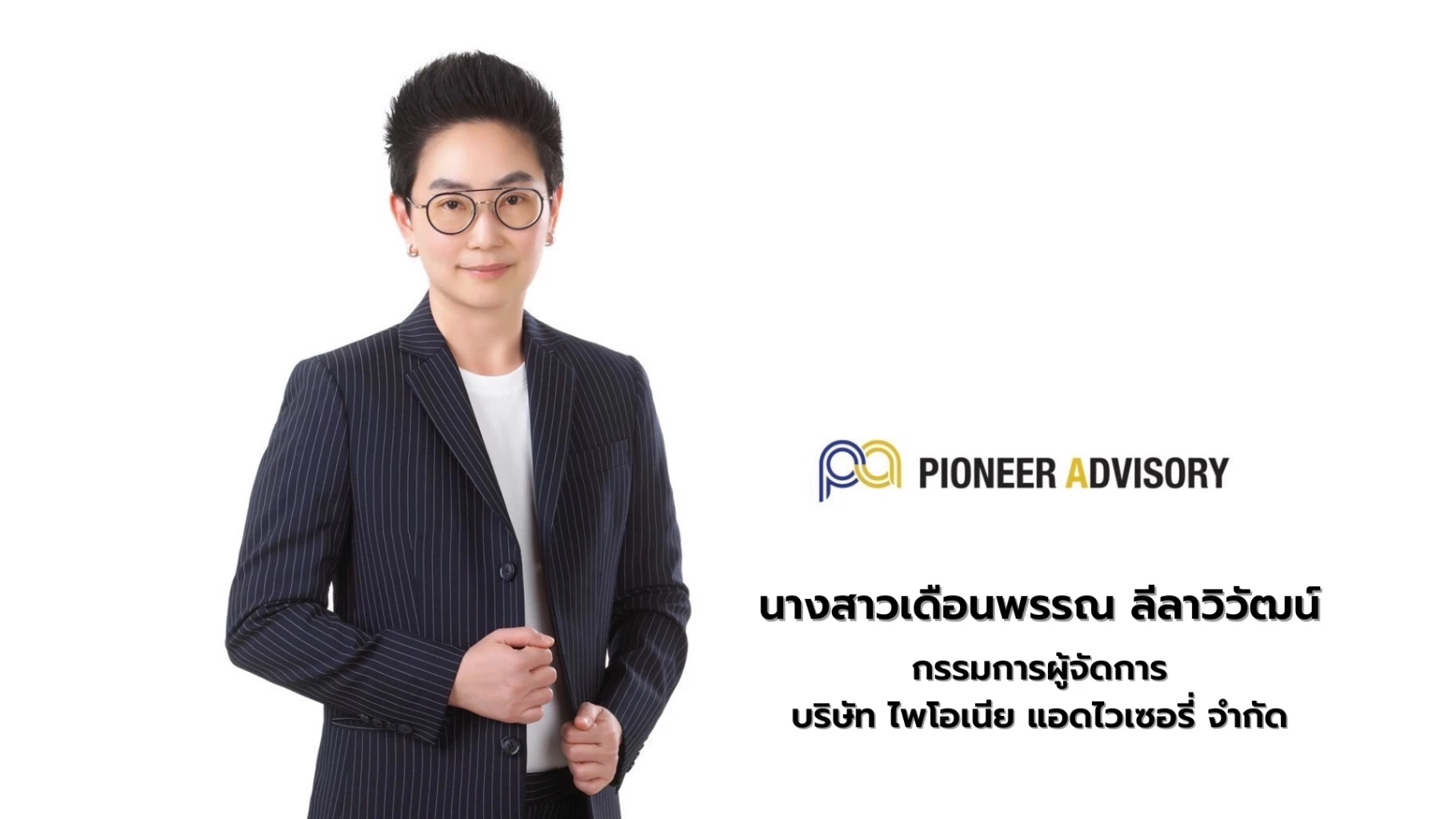 แพทย์รังสิตเฮลท์แคร์กรุ๊ป เตรียมขาย IPO 54 ล้านหุ้น เข้า SET