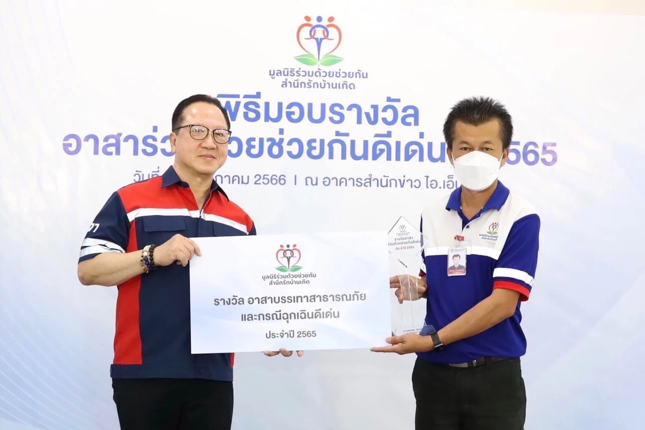 “บุญชัย เบญจรงคกุล” มอบรางวัลอาสาร่วมด้วยช่วยกัน 2565
