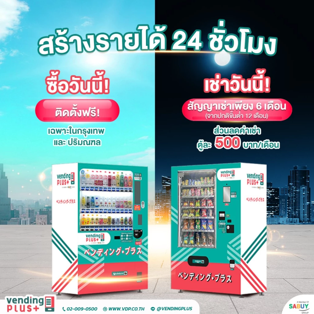 SABUY FAMILY ในงาน Money Expo 2023 กับบมจ. สบาย เทคโนโลยี