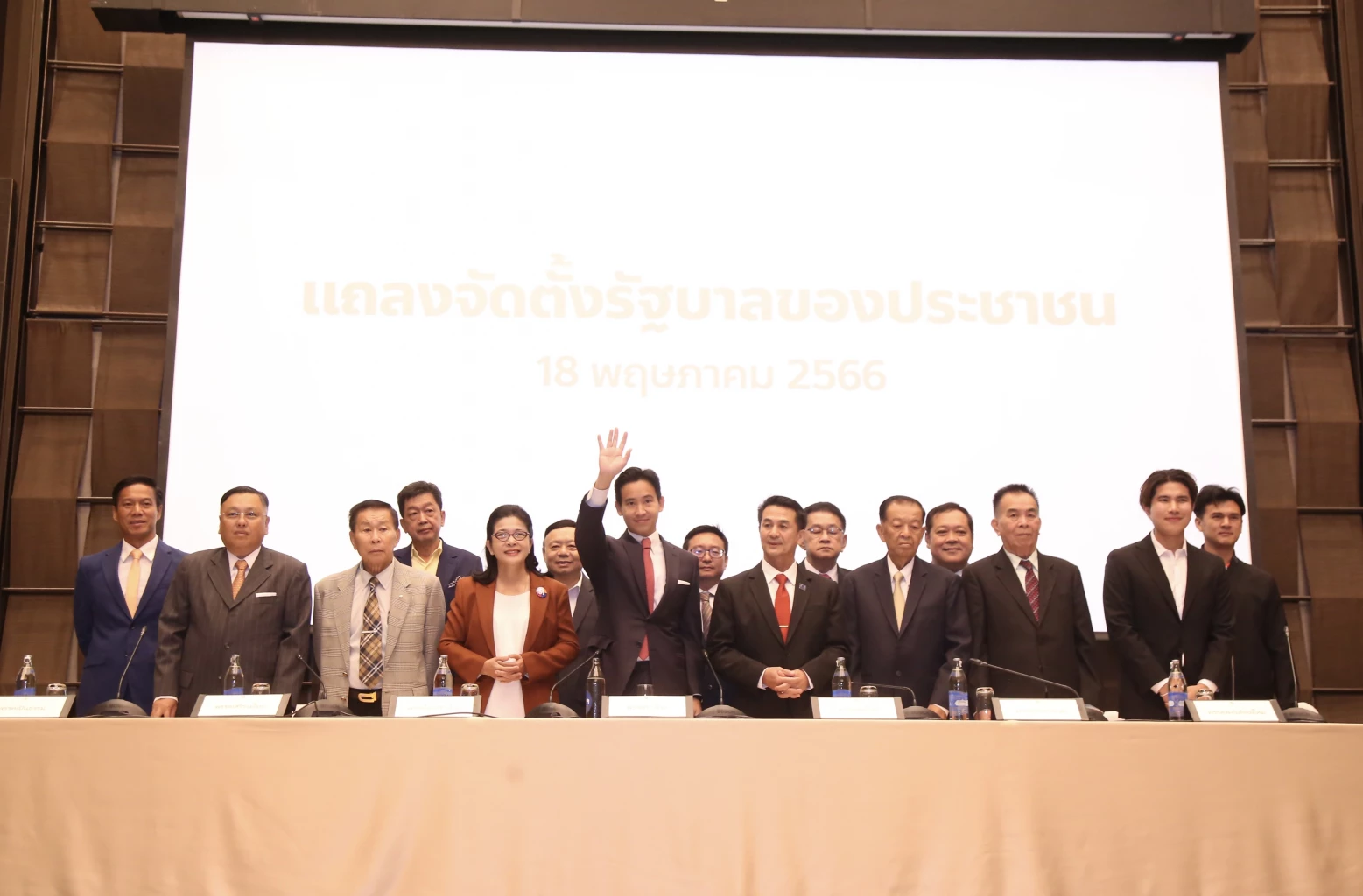 "พิธา"แถลงการณ์ 3 ข้อจัดตั้งรัฐบาล 313 เสียง เซ็น MOU 22 พ.ค.