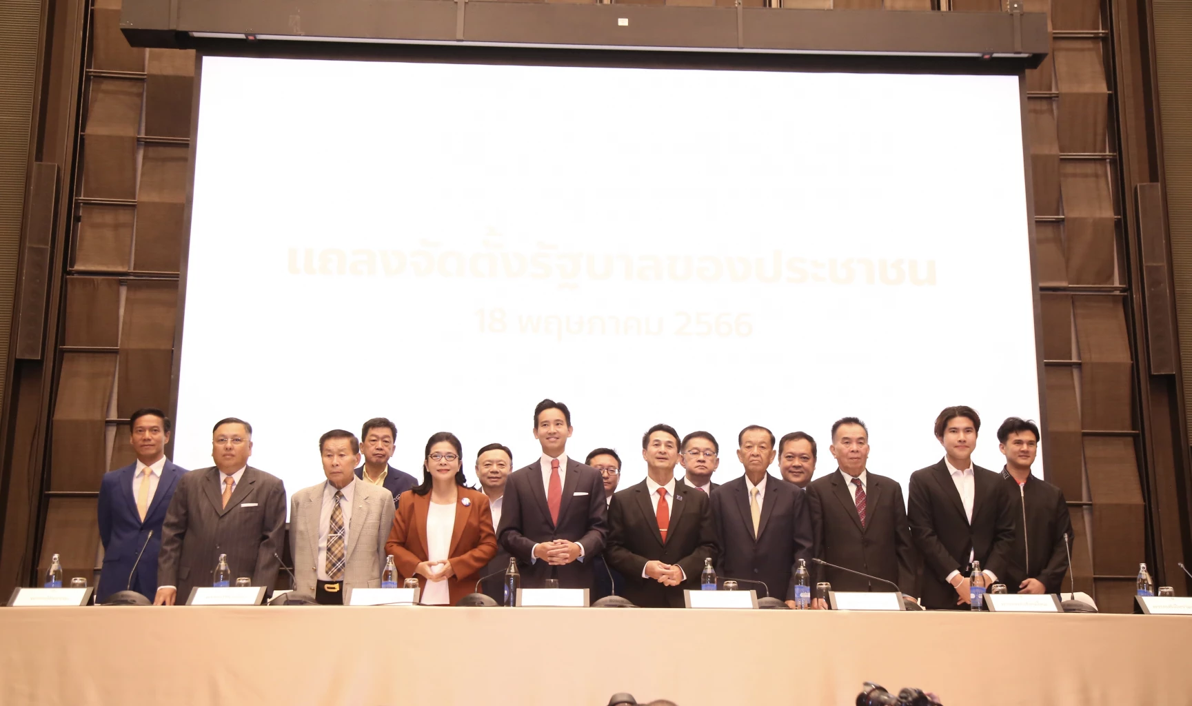 "พิธา"แถลงการณ์ 3 ข้อจัดตั้งรัฐบาล 313 เสียง เซ็น MOU 22 พ.ค.