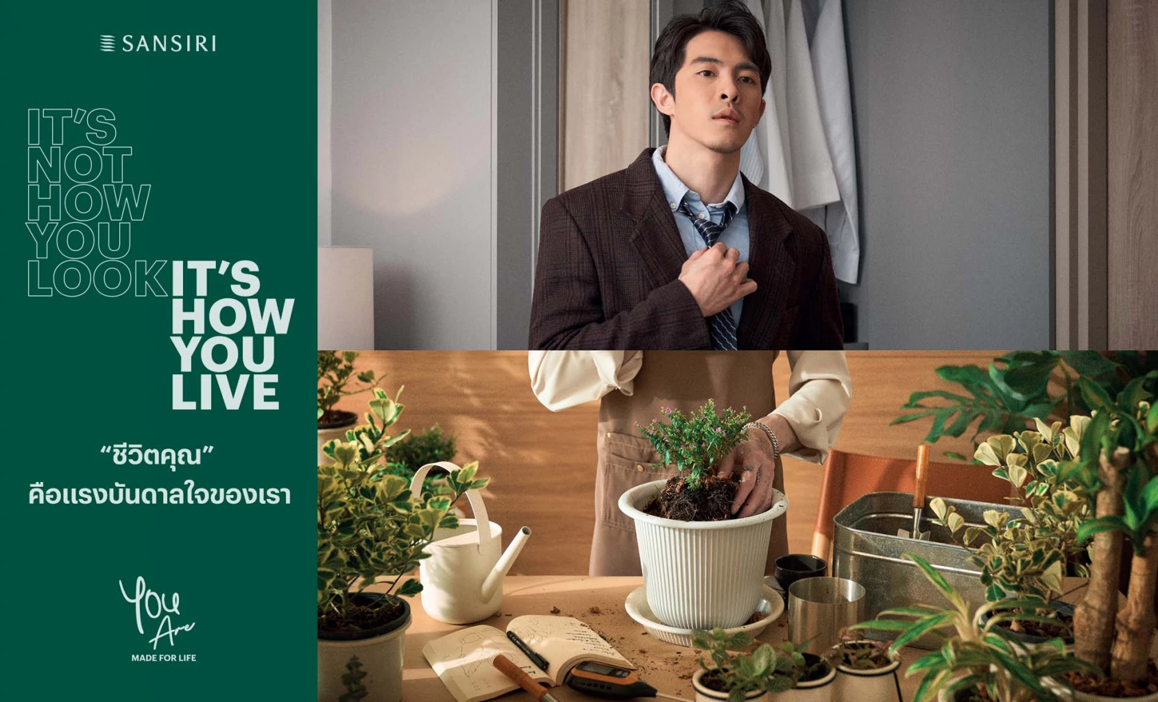 แสนสิริ ประกาศจุดยืนแบรนด์ผ่านแนวคิดใหม่ “ชีวิตคุณ คือ แรงบันดาลใจของ ...