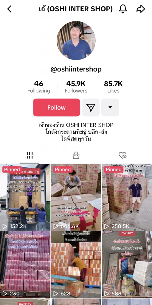 ถอดรหัสความสำเร็จของธุรกิจบนแพลตฟอร์ม TikTok