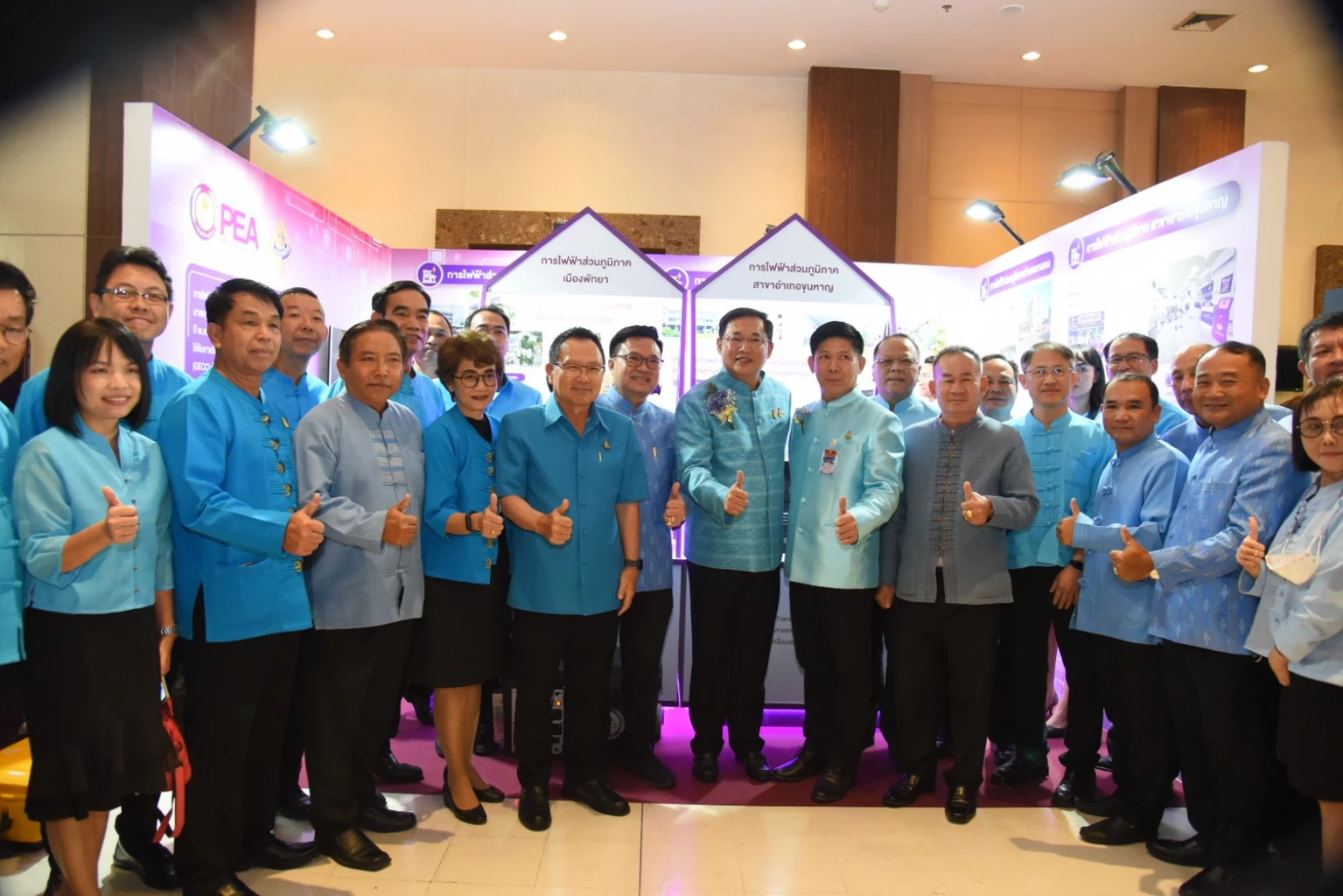 PEA รับรางวัลศูนย์ราชการสะดวก (GECC) 145 แห่ง ประจำปี 2566