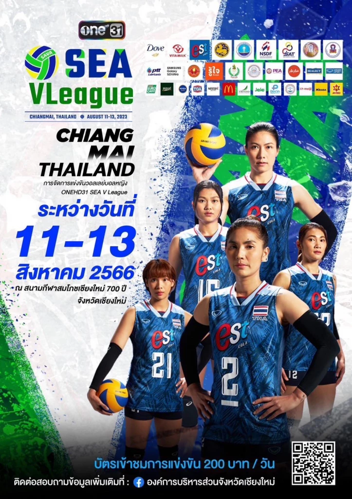 โปรแกรม"วอลเลย์บอลหญิง" ซี วี.ลีก SEA V.League สัปดาห์ 2 วันที่ 13 ส.ค.66