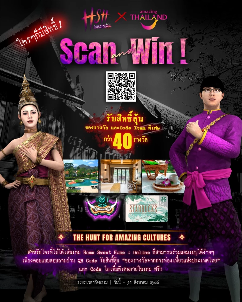 ททท. เสิร์ฟ Soft Power ไทยสู่สากล ผ่านเกม Home Sweet Home: Online