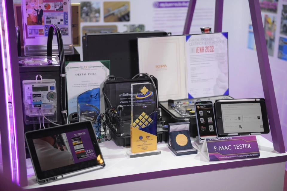 PEA รับรางวัลศูนย์ราชการสะดวก (GECC) 145 แห่ง ประจำปี 2566