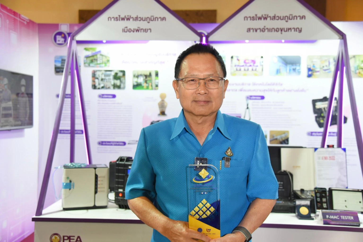 PEA รับรางวัลศูนย์ราชการสะดวก (GECC) 145 แห่ง ประจำปี 2566