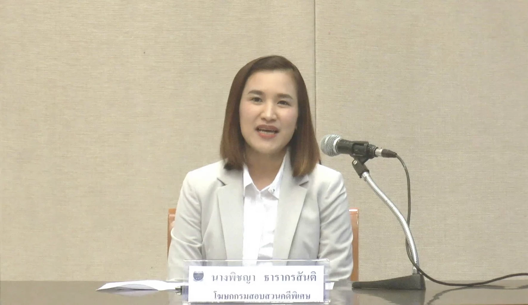 คดีหุ้น STARK พ่นพิษ DSI อายัดบัญชีเครดิตสวิส “ชนินทร์” วงเงิน 220ล้าน