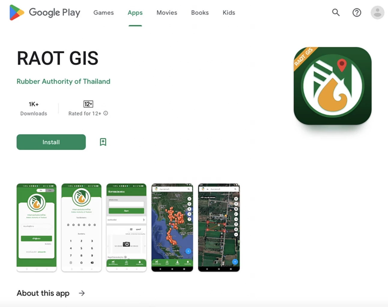 กยท. เปิดแอปฯ "RAOT GIS" ให้เกษตรกรค้นหาตำแหน่ง “สวนยาง”