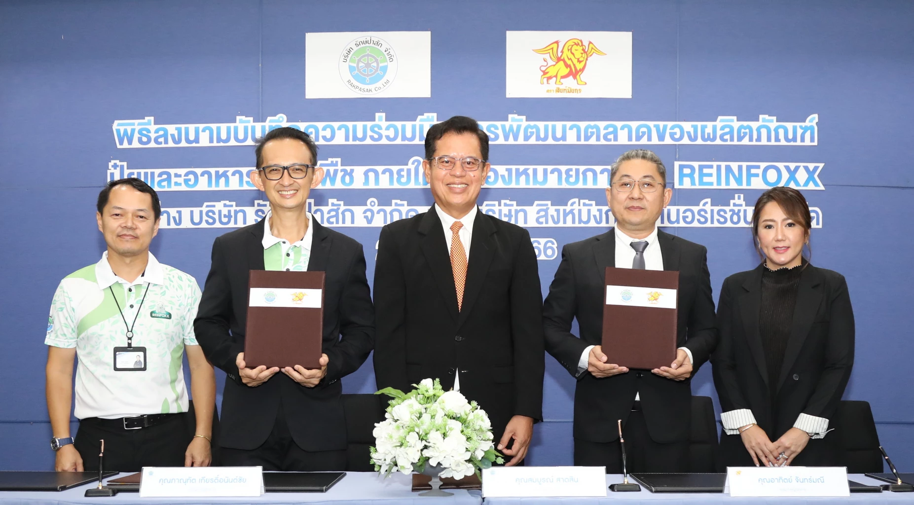 IRPC ดัน “ปุ๋ยหมีขาว” จับมือสิงห์มังกร เจเนอเรชั่น ปูพรมขายปุ๋ยและอาหาร ...
