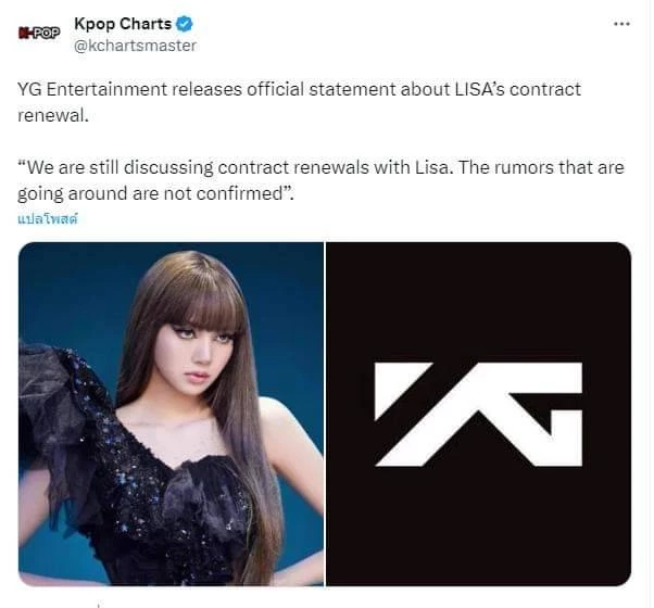 สวยเลือกได้สะพัด "ลิซ่า BLACKPINK" ปัดข้อเสนอ YG ต่อสัญญา 1,400 ล้าน