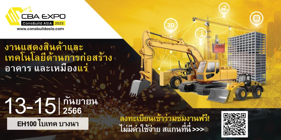 100 แบรนด์เครื่องจักรโลกด้านก่อสร้าง โชว์นวัตกรรม CBA Expo 2023 13-15 ก.ย.นี้
