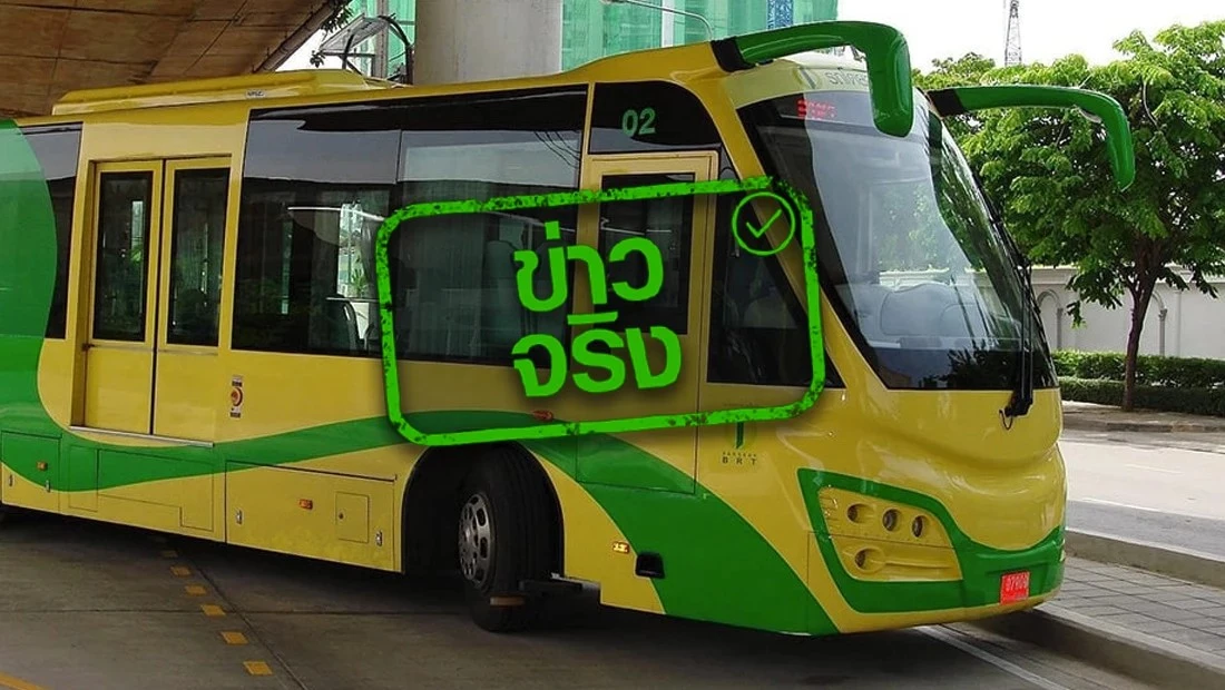 รถเมล์ BRT นั่งฟรี 13 เดือน เริ่มวันนี้ 1 ก.ย. 66
