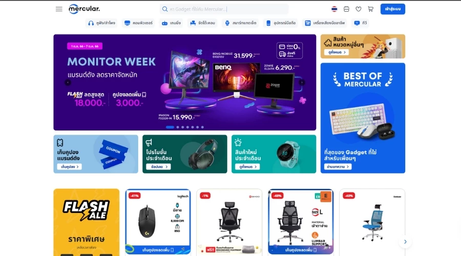 พาชม Mercular เว็บไซต์ Gadget ที่มีครบจบในที่เดียว