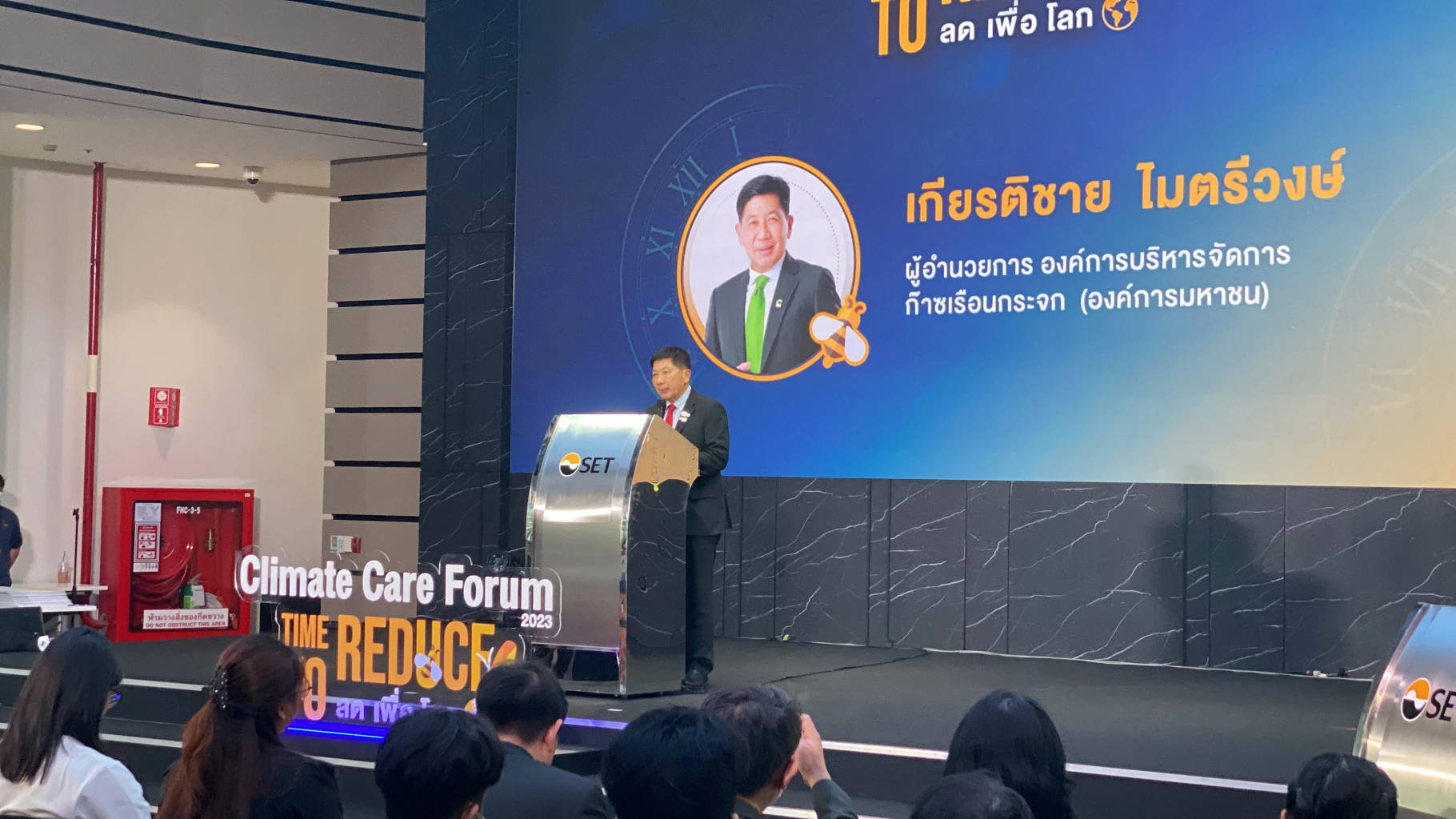 ตลท. ผนึก อบก. จัดงานเชิดชูองค์กร ลดก๊าซเรือนกระจก “Climate Care Platform”