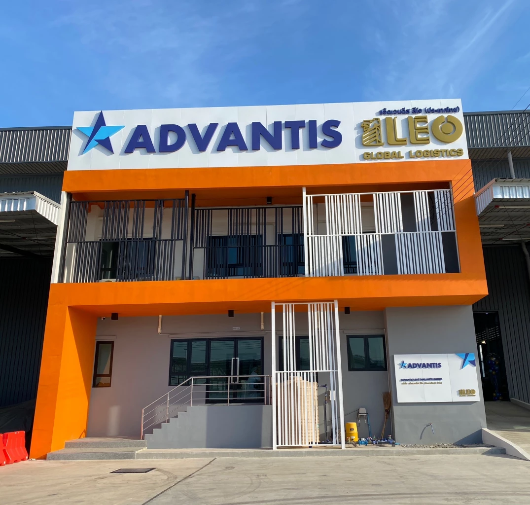 LEO จับมือ Advantis เปิดตัวศูนย์โลจิสติกส์ “แอ๊ดเวนตีส ลีโอ”