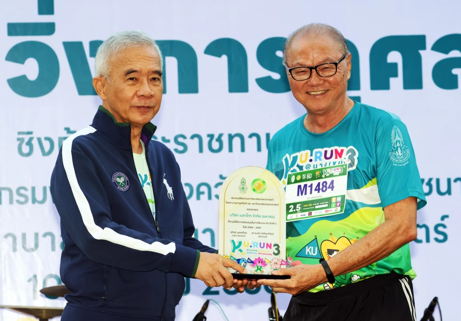 “สุวัจน์”เปิดงานเดิน วิ่ง KU RUN 80 ปี ม.เกษตร หารายได้สร้างโรงพยาบาล