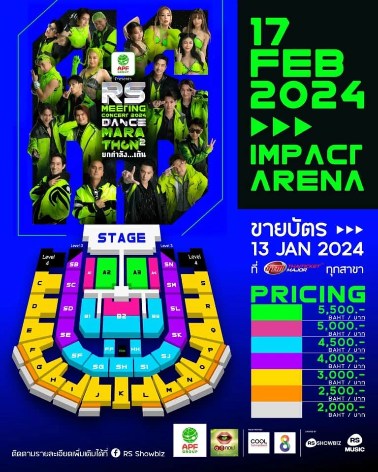 RS MEETING CONCERT 2024 DANCE MARATHON 2 ยกกำลังเต้น เช็คผังที่นั่ง ...
