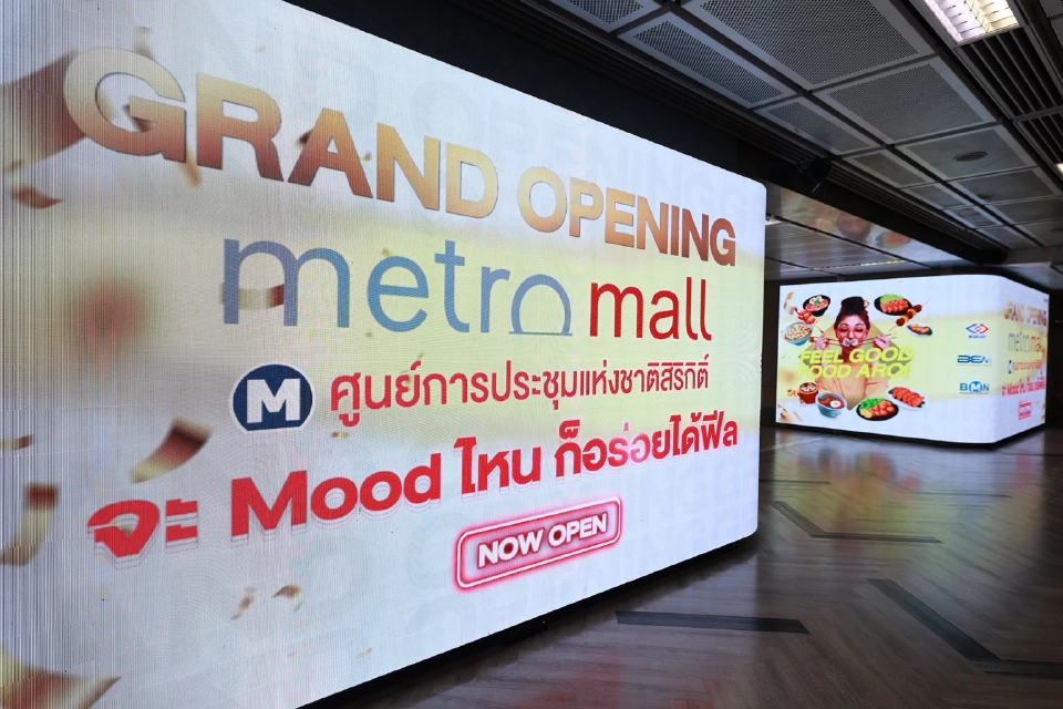 BMN ปั้น Metro Mall ฟู๊ดฮับ จุดหมายใหม่สายกิน