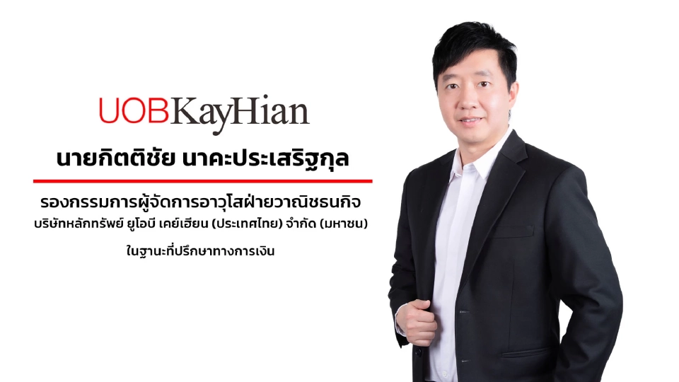 IDG ยื่นไฟลิ่ง ขาย IPO 28 ล้านหุ้น เดินหน้าเข้า mai