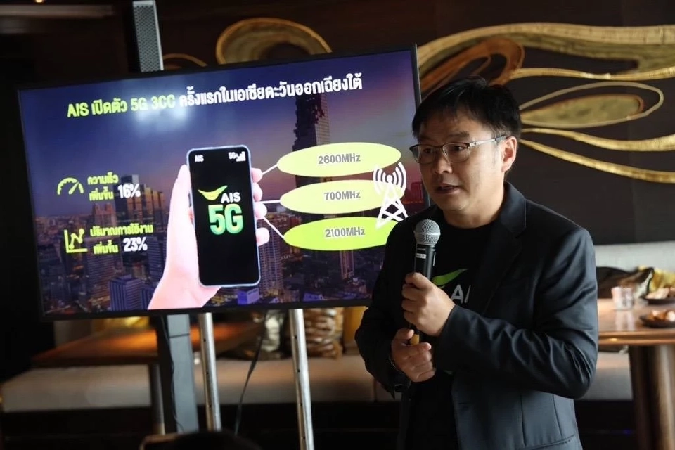 AIS เปิด 5G+ รายแรกในอาเซียน ด้วยเทคโนโลยี 5G 3CC ผสาน 3 คลื่น ดันสปีดเร็วแรง