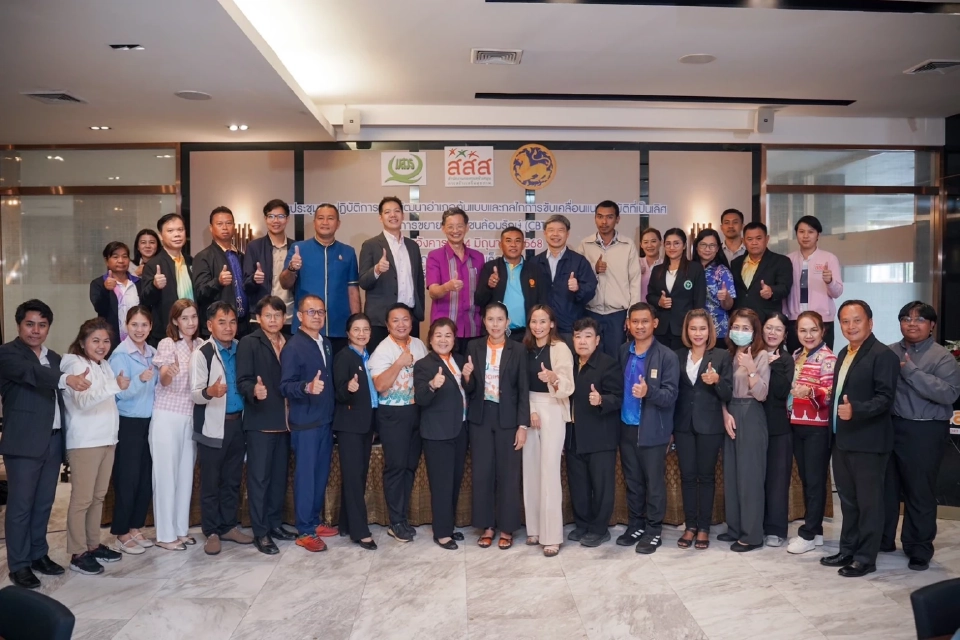 "สสส.-มท.-สวร." ถอดบทเรียน 7 อำเภอต้นแบบ "CBTx ชุมชนล้อมรักษ์