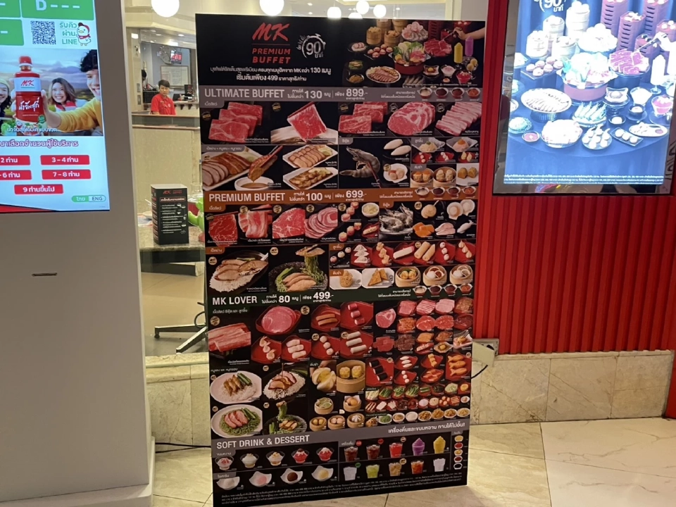 MK แตกไลน์ 'MK PREMIUM BUFFET' เริ่ม 499 บาท เสิร์ฟเป็ดย่างไม่อั้นที่ 899 บาท