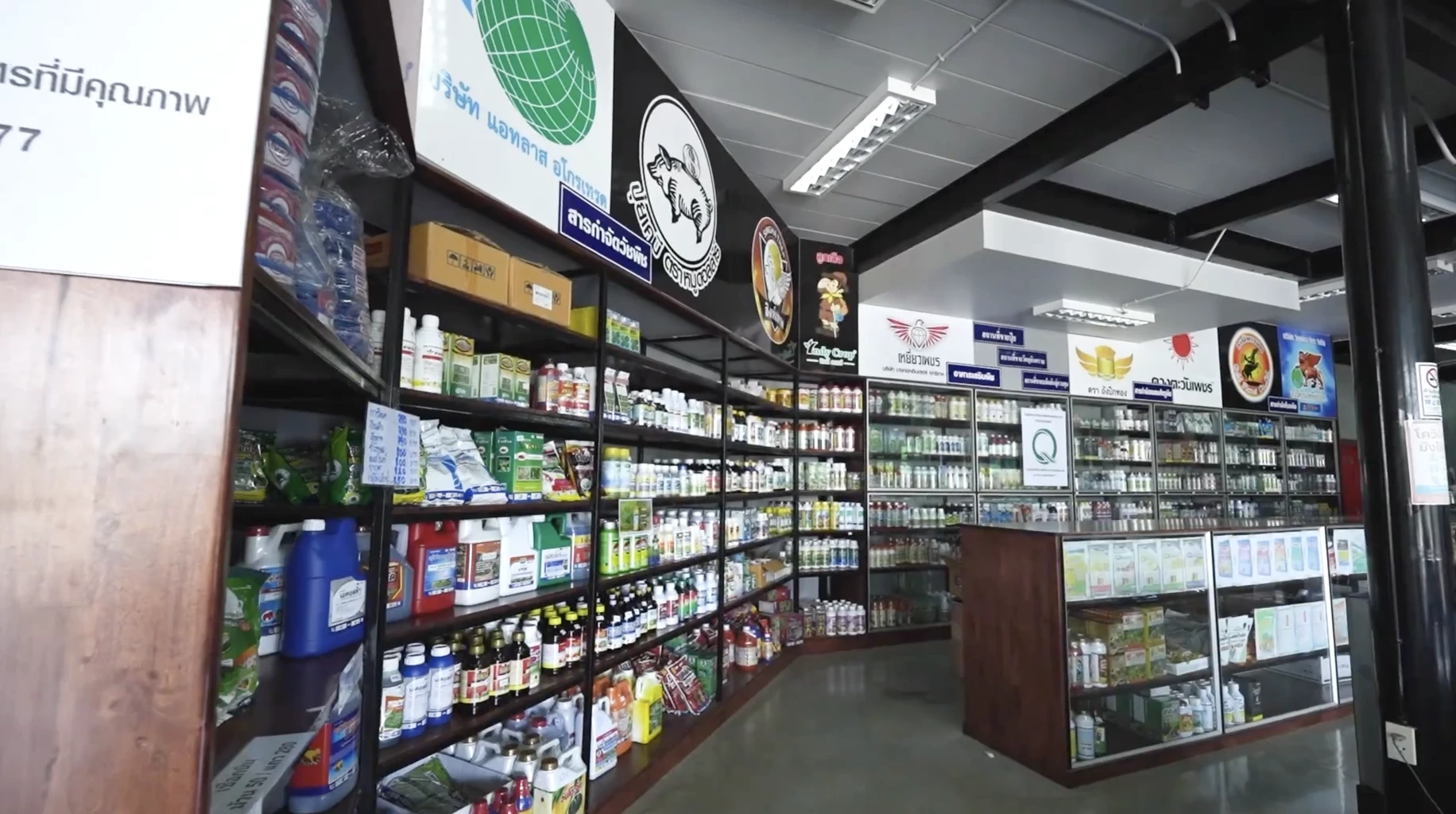 'Q-Shop' ร้านค้าเกษตรคุณภาพ มาตรฐานจากกรมวิชาการเกษตร