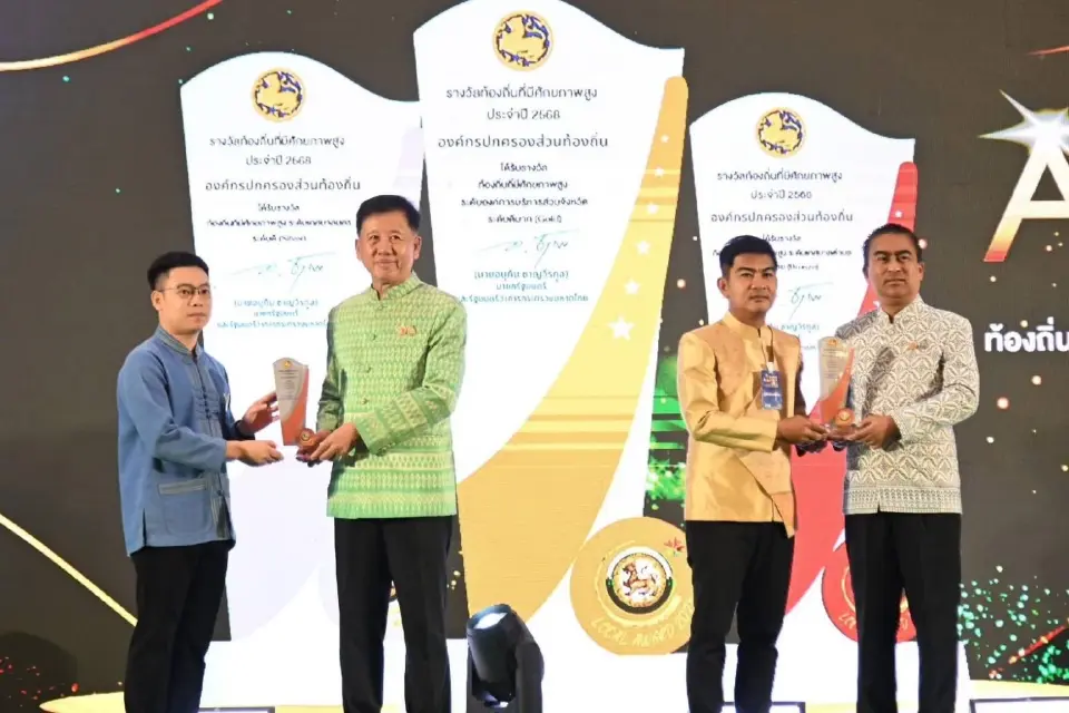 มหาดไทย มอบรางวัล Local Award 2025 ย้ำนโยบาย 'ท้องถิ่นคือหัวใจพัฒนาชาติ'