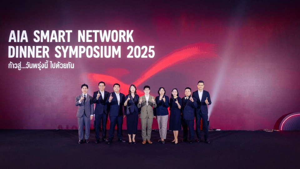 AIA เปิดตัว “AIA Smart Network” ผนึก 150 รพ.เอกชน มอบความคุ้มครองเหมาจ่ายเพิ่มสูงสุด 20%