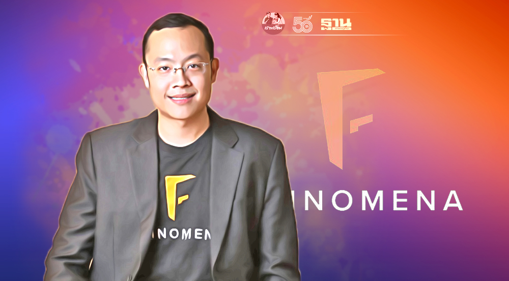 FINNOMENA ตอบโจทย์ลงทุนวิถีใหม่ ครึ่งแรกสินทรัพย์ภายใต้บริหารโต 90%