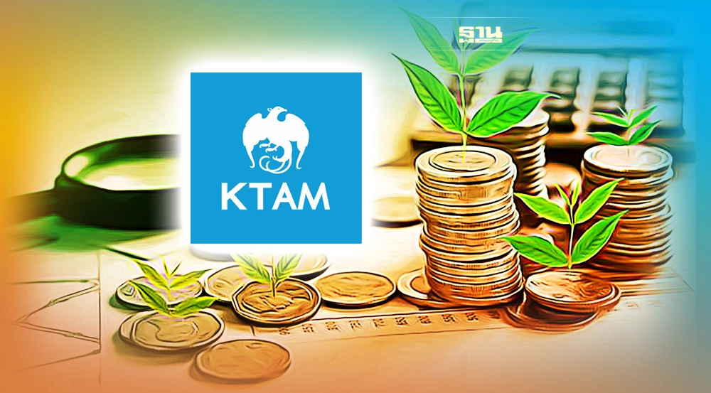 KTAM ขาย 3 กองทุนใหม่ เจาะกลุ่มวางแผนลดหย่อนภาษี