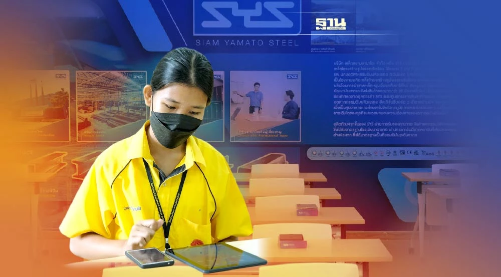 SYS สร้าง ‘ห้องเรียนอัจฉริยะ SYS SMART ROOM’