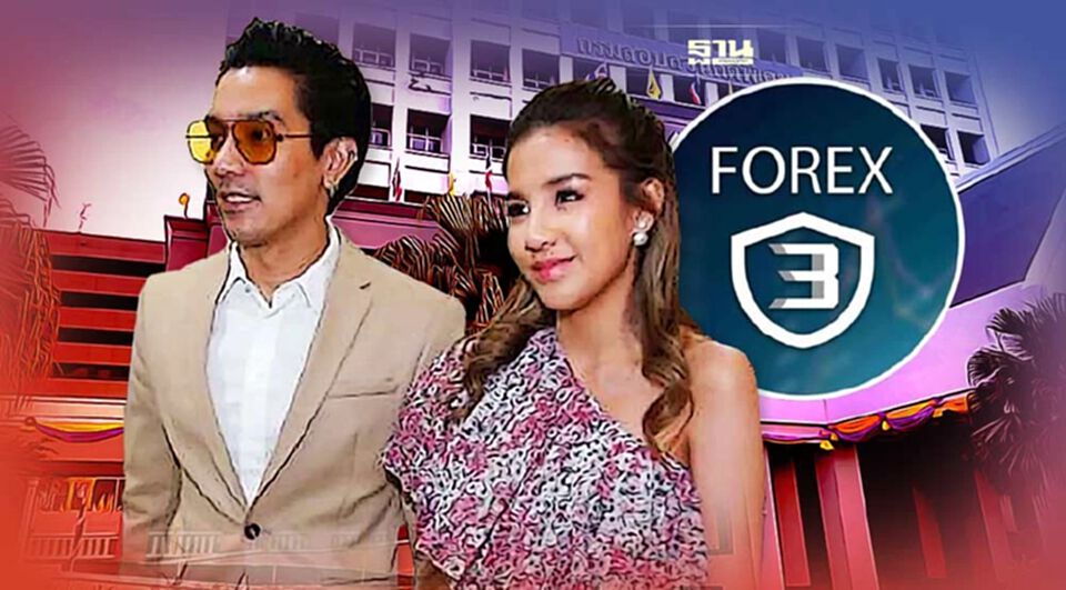 ไขปมเหตุ ใบเตย - ดีเจแมน เจอหมายเรียก หลัง ดีเอสไอ พบหลักฐาน