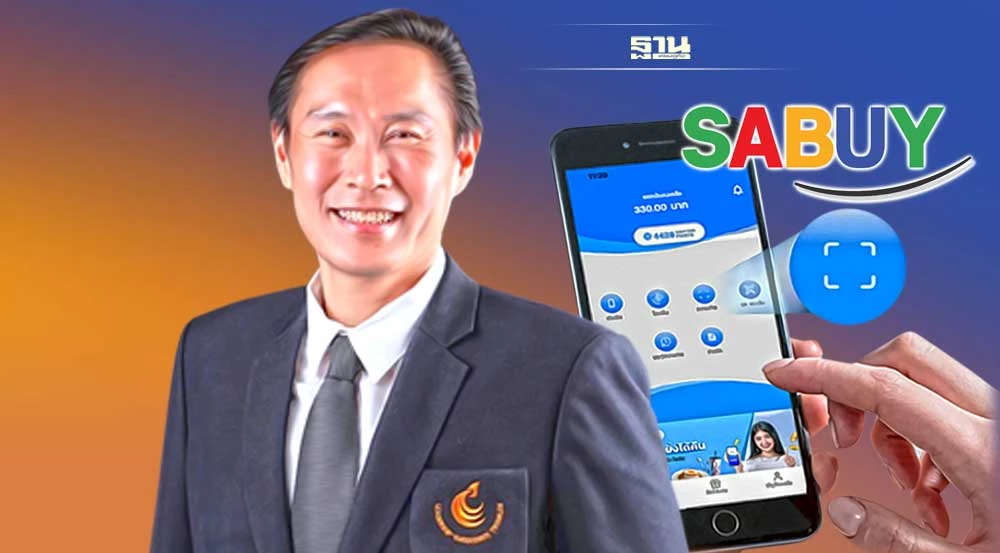 สบายแคป ยึดฐานลูกค้า SABUY รุกสินเชื่อ 5 พันล้านบาท