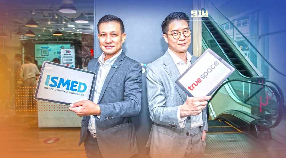 ISMED จับมือ True Space บุกตลาดเช่าพื้นที่จำนวน 8 สาขา