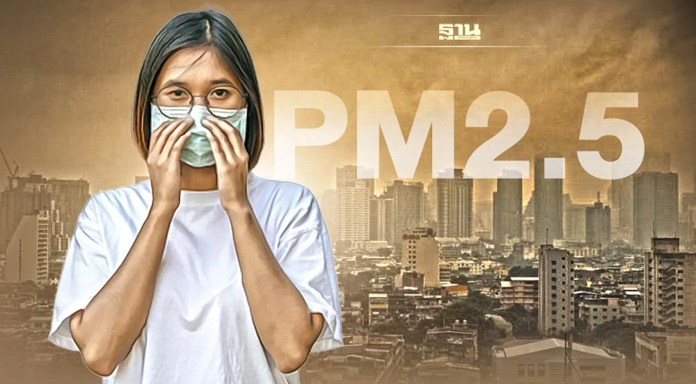กทม.เตือนฝุ่น PM2.5 วันนี้(20ต.ค.)เกินค่ามาตรฐาน