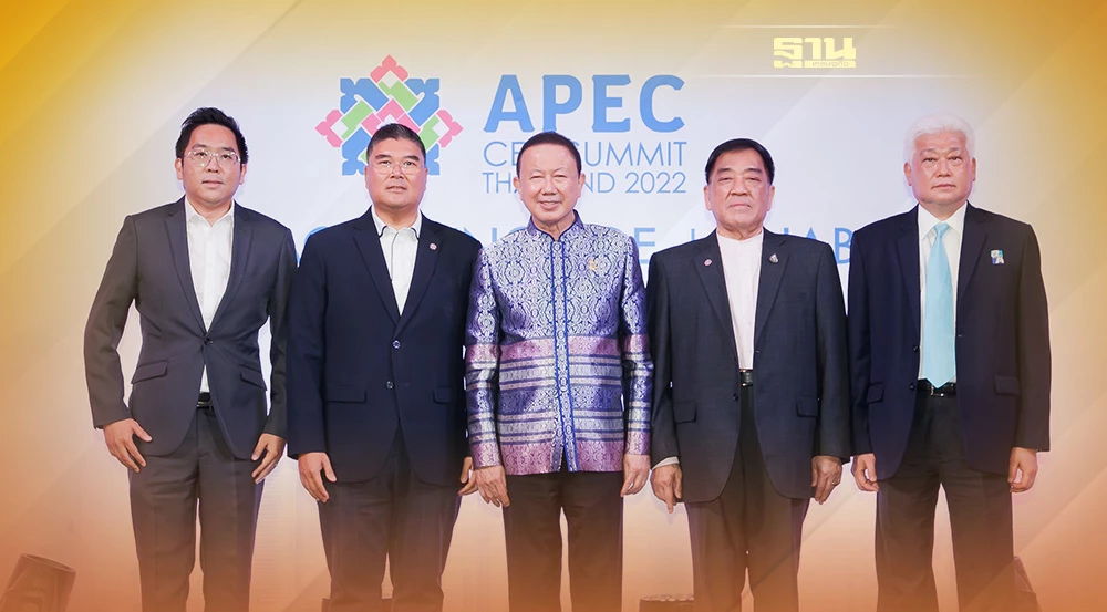 ดั๊บเบิ้ล เอ ขับเคลื่อนประเทศไทยประชุม APEC CEO SUMMIT 2022