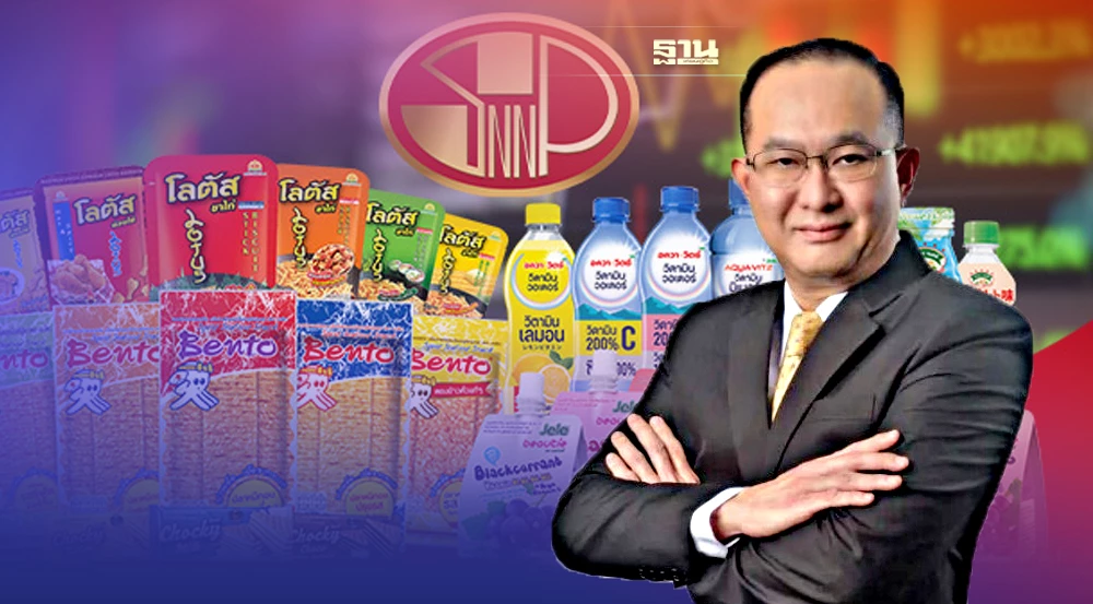 "ไฮซีซั่น" ดันยอดขาย "SNNP" ปี 65 ทะลุเป้าส่อทำนิวไฮ