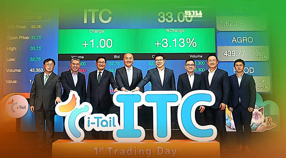 ITC เปิดเทรดวันแรก 32.75 บาท ราคาเหนือจอง 2.34%