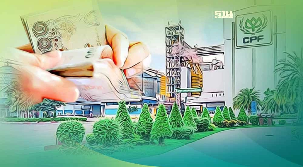 CPFTH ออกหุ้นกู้ดอกเบี้ย 3.20 – 4.00% ขาย 26 -30 ม.ค.นี้