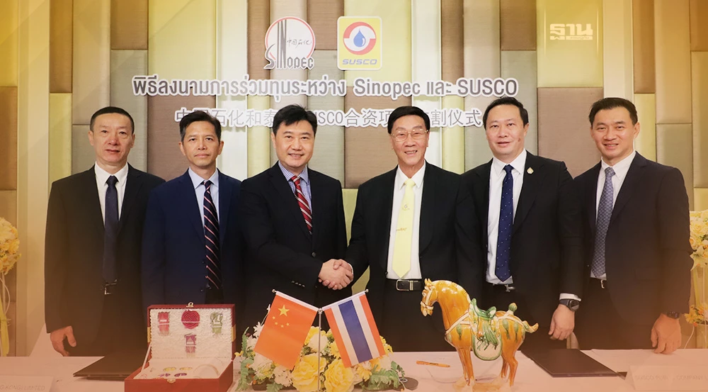 พิธีลงนามการร่วมทุน ระหว่าง Sinopec และ SUSCO
