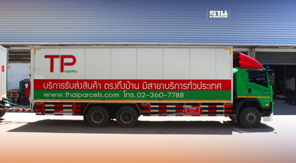 TPL เตรียมเปิดฉากโรดโชว์ออนไลน์ 21 มิ.ย.นี้