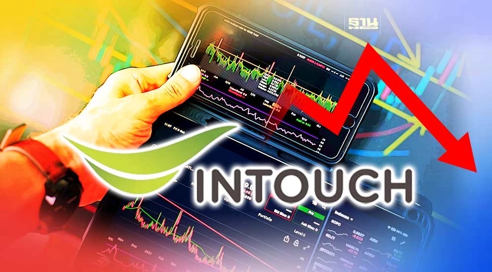 INTUCH ราคายังลงต่อปิดตลาดเช้าวันนี้ -0.69%