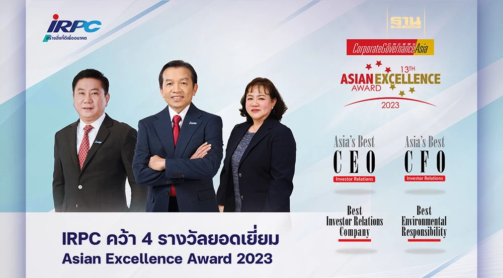 IRPC คว้า 4 รางวัลยอดเยี่ยม Asian Excellence Awards 2023