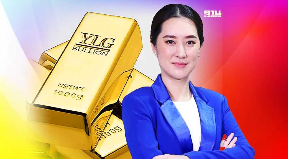 YLG ชี้ปลายปีทองคำเริ่มคึกคักมองปีนี้เฟดขึ้นดอกเบี้ยอีกแค่ 1 ครั้ง