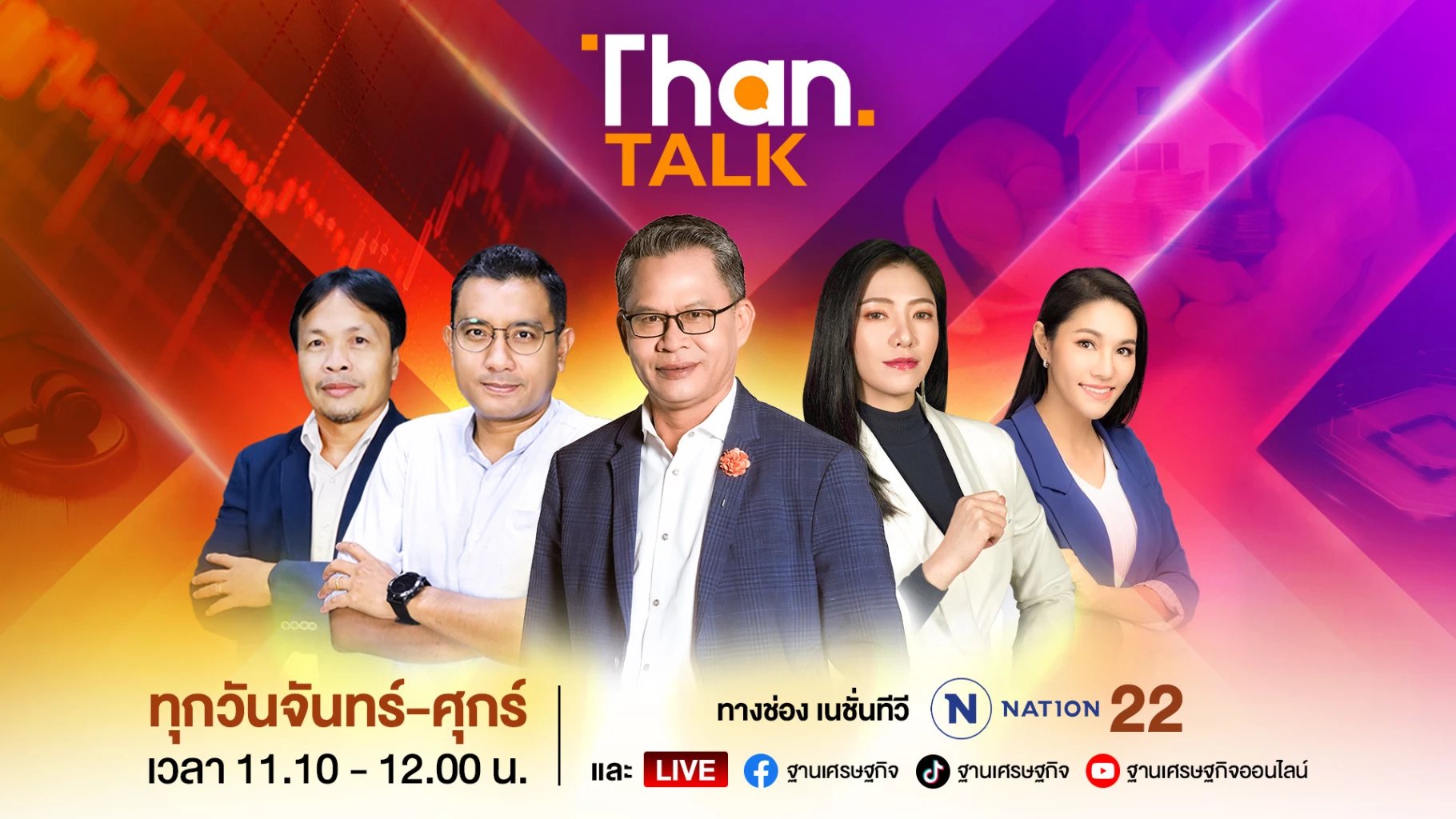 VAT7% เป็น 10% ประชาชนไหวมั้ย !?? // หมอมิ้ง ...ว่าที่เลขานายกฯ | THANTALK
